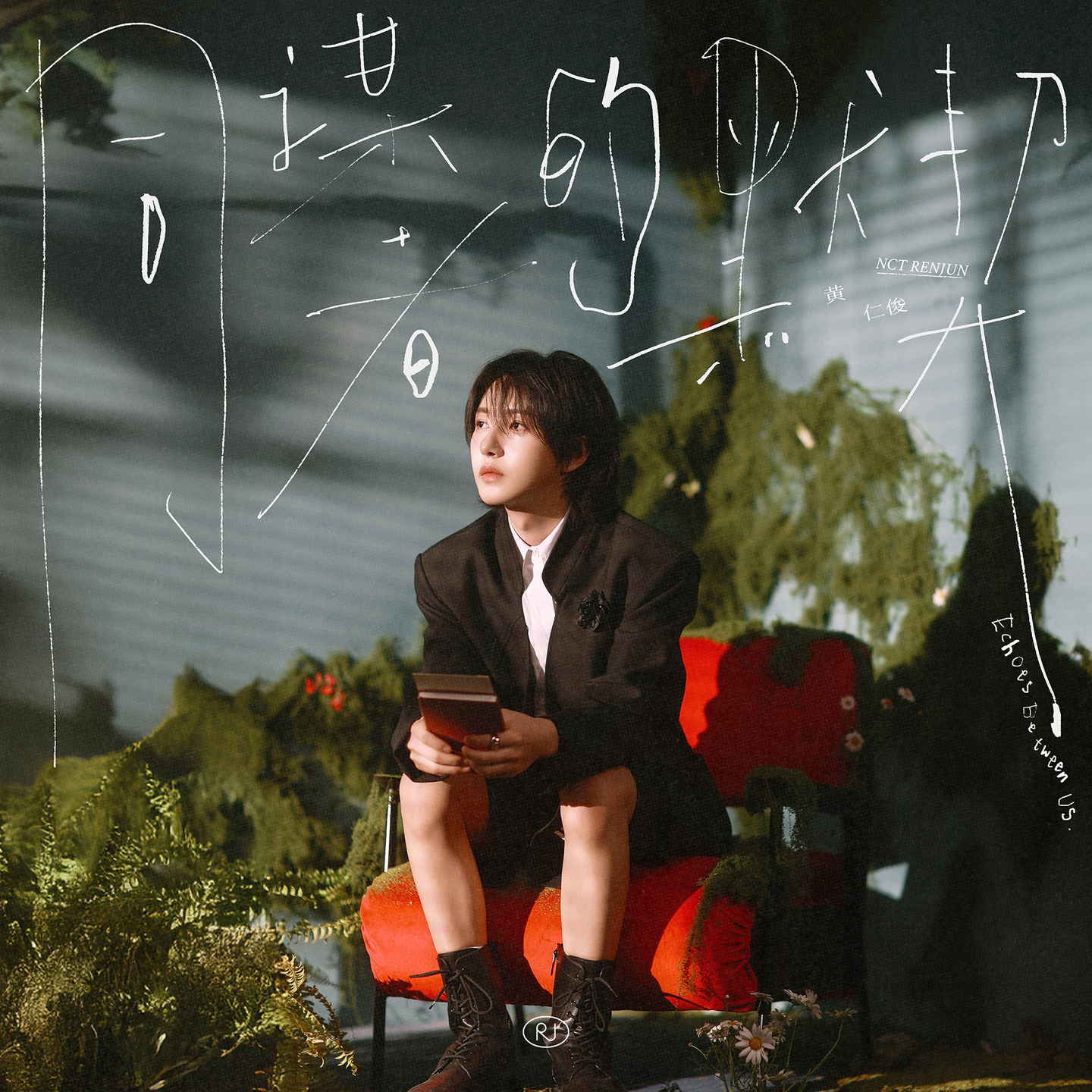 NCT’s Renjun sells out China showcase as ‘Echos Between Us’ EP tops charts