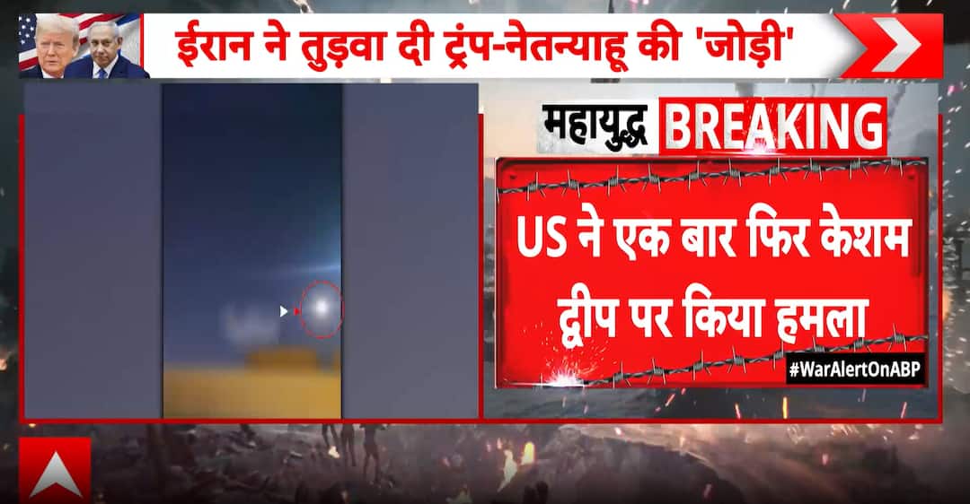 Breaking news: US airstrike targets Iran’s Qeshm Island military ...