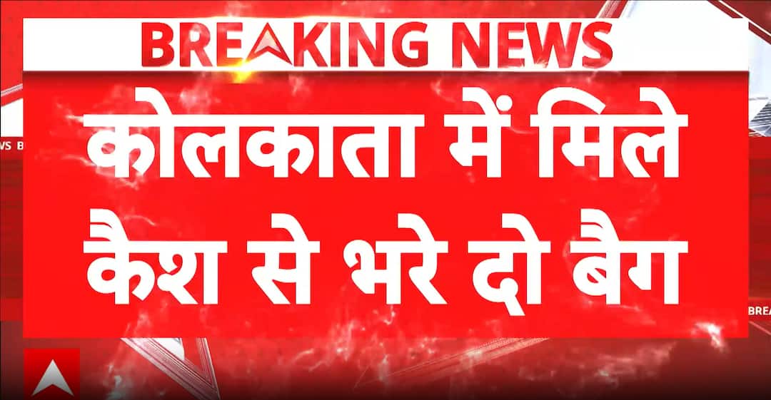 Breaking news: Huge cash recovery inside Surendranath College campus