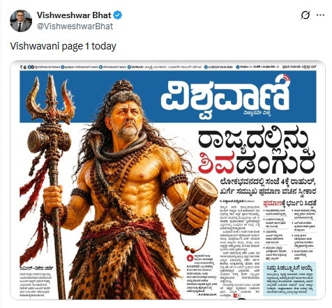 Shivakumar as Shiva on Karnataka newspaper frontpage, people call it ...