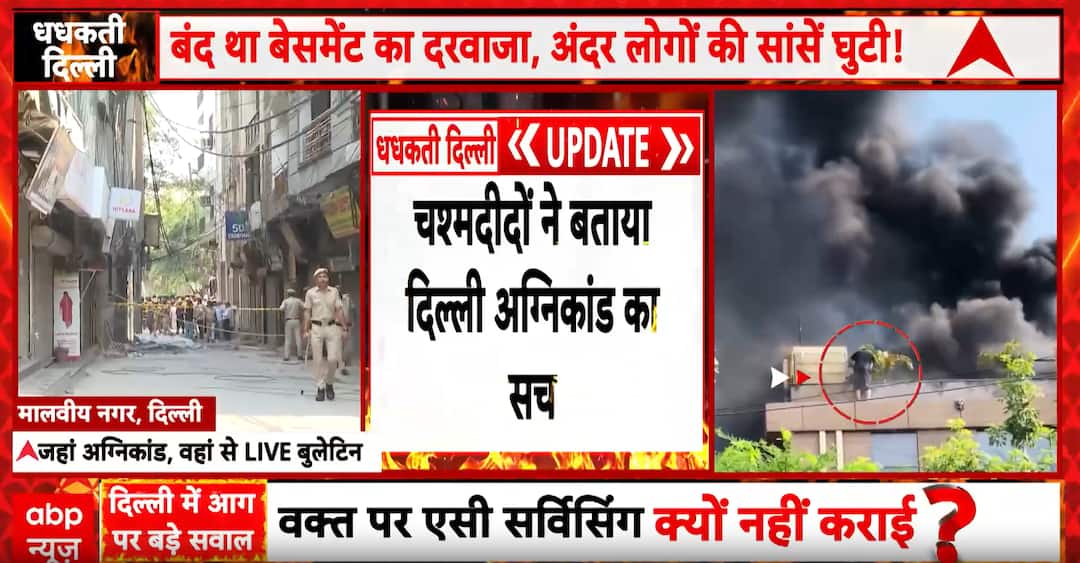 Delhi hotel fire: Anger erupts as safety lapses, locked exits linked to ...