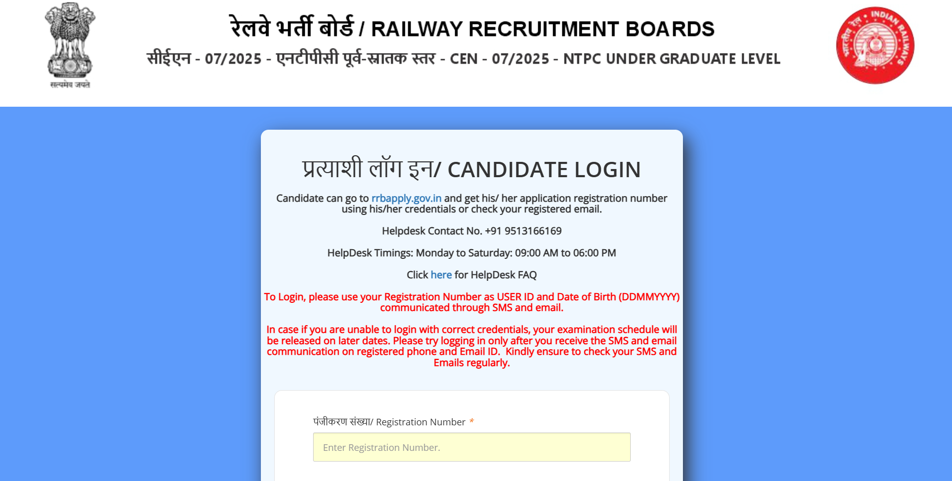 RRB NTPC UG phase 2 city intimation slips released, admit cards to be ...