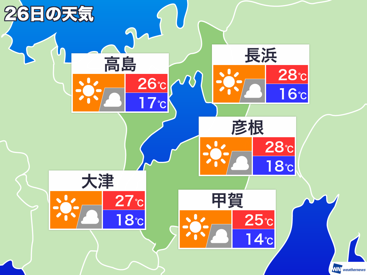 6月4日(木) 滋賀県の明日の天気