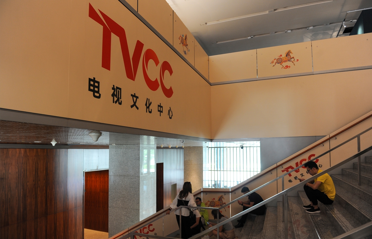 北京：TVCC总台文化中心文创店