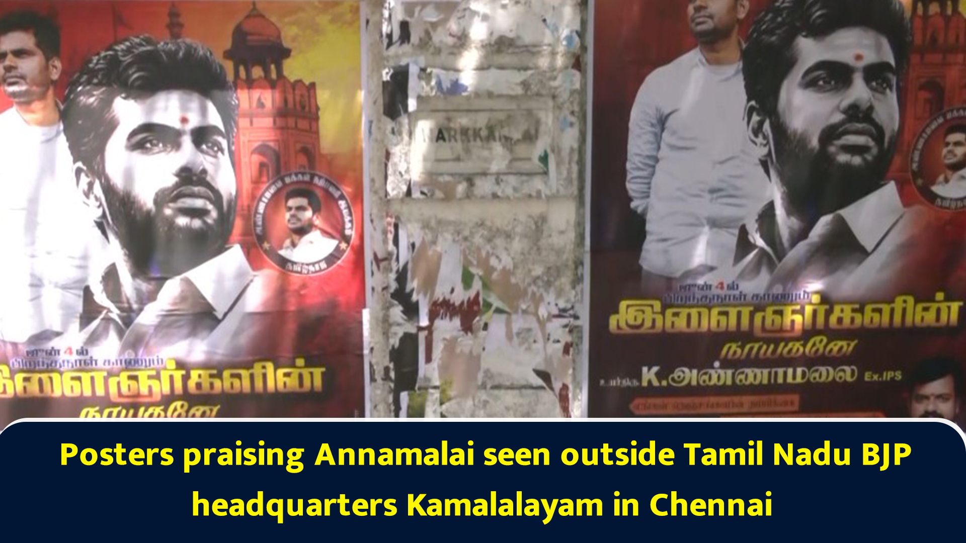 Posters praising Annamalai seen outside Tamil Nadu BJP headquarters ...