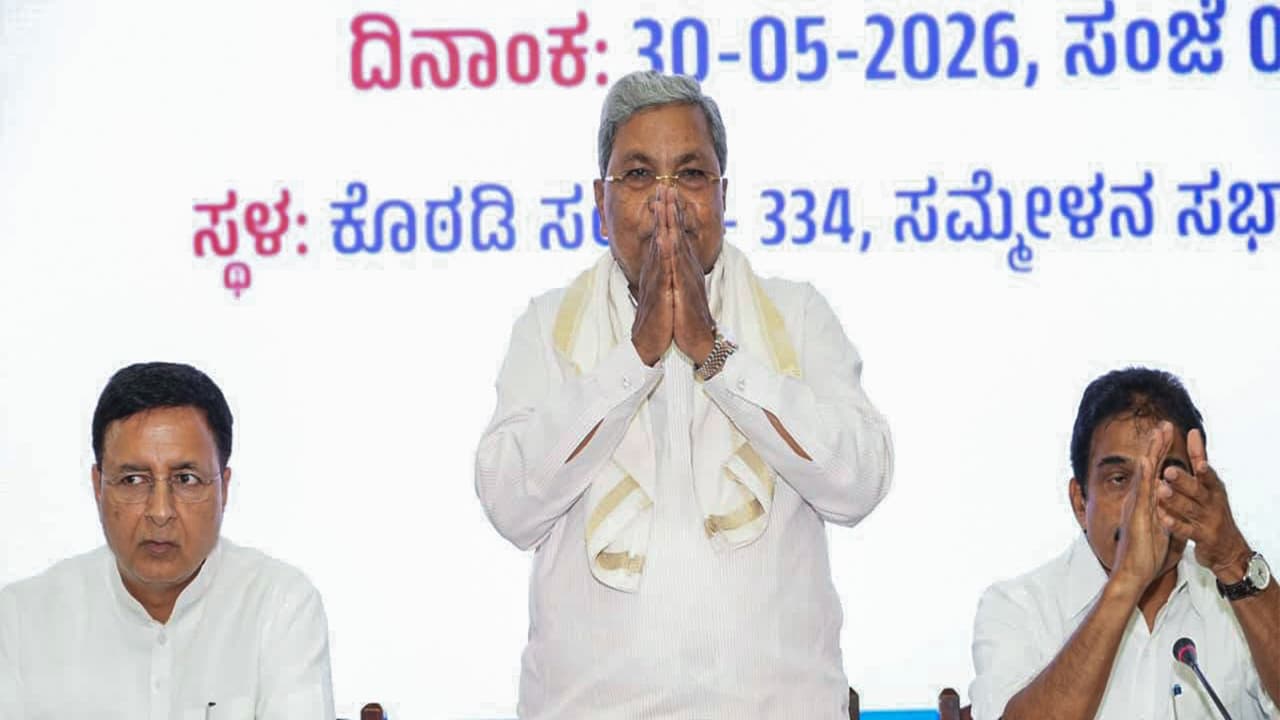 Siddaramaiah appointed to CWC, calls it privilege at crucial time