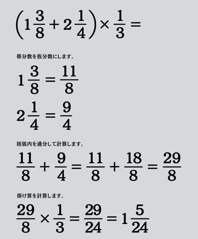大人ならわかる?小学校の「算数」問題＜Vol.2245＞