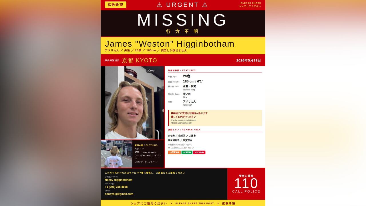 Alabama 20-year-old reported missing while on vacation with family in Japan