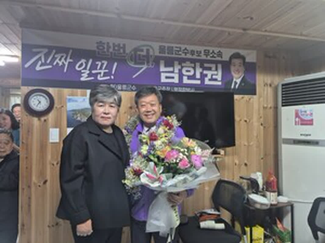 [선택 6·3] 남한권 울릉군수, 재선 성공... "통합의 군수 될 것"