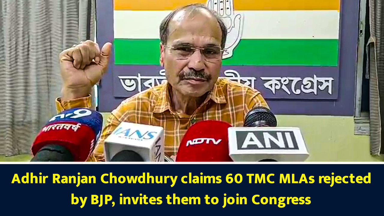 Adhir Ranjan Chowdhury claims 60 TMC MLAs rejected by BJP, invites them ...