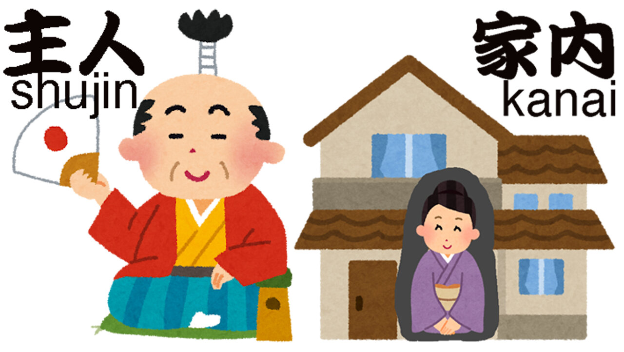 Traditional, patriarchal Japanese terms for husband and wife may now be ...