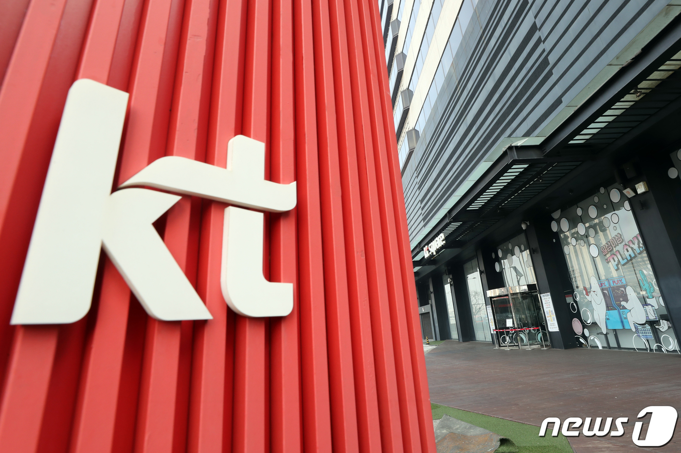 디도스 대응법은?…KT, 금융 고객 초청해 'AX 전략' 공유