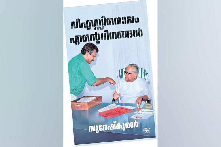 VS Achuthanandan likened CPM secretariat meets to 'oppana': Ex-aide's book