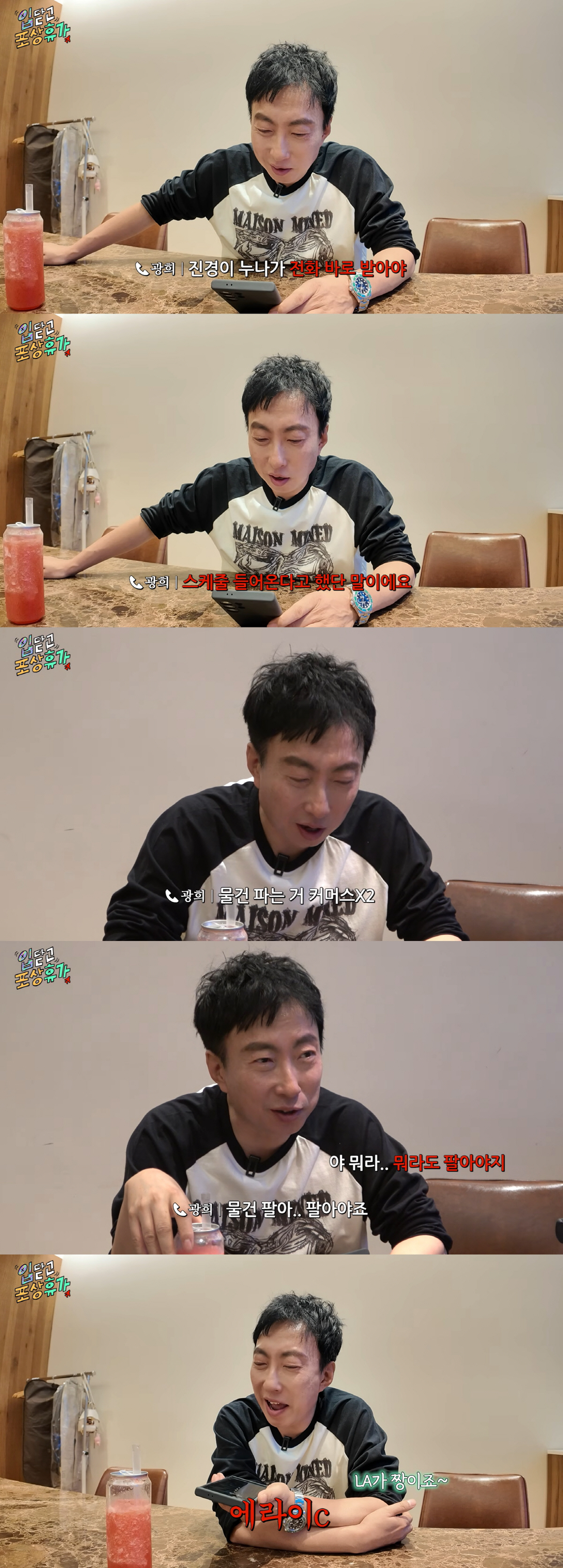 광희, 방송 활동 뜸하더니.. 깜짝 근황 "물건 팔고 있다"