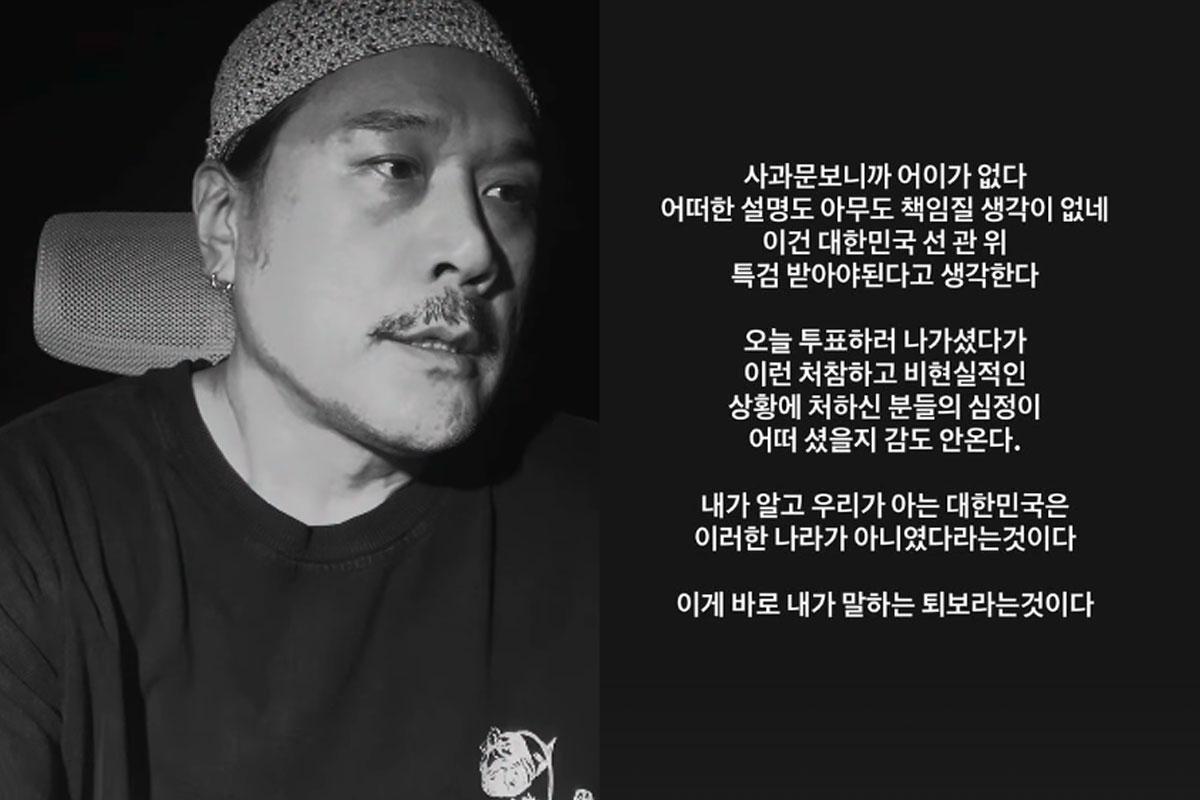 “후진국도 나오지 않을 일”…JK김동욱, 또 소신 발언
