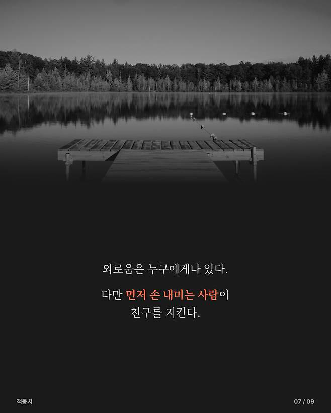 싸운 적도 없는데.. 나이들수록 친구가 줄어드는 진짜 이유