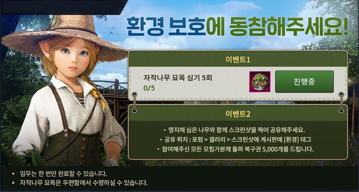 Protecting the environment through gaming: Black Desert Mobile joins ...