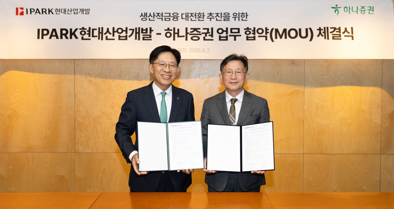 하나증권, IPARK현대산업개발과 생산적 금융 MOU