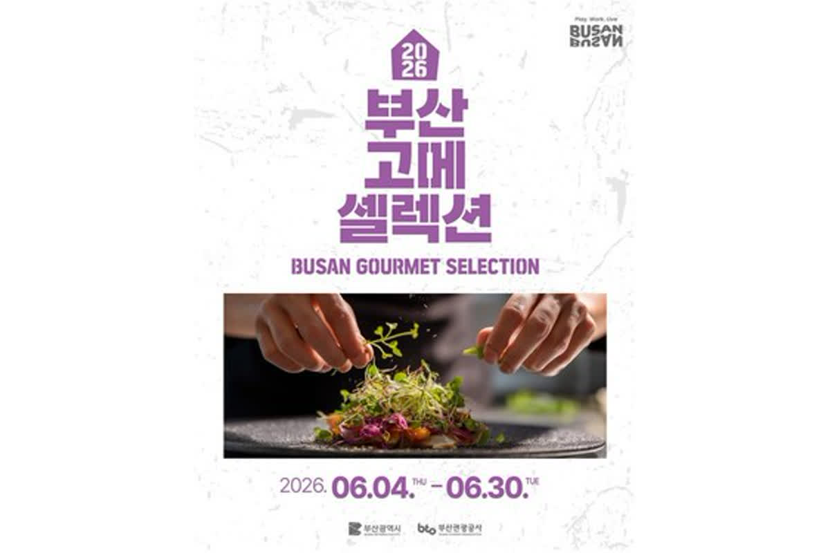 BTS 공연과 포트빌리지, 부산 미식 축제의 특별한 6월