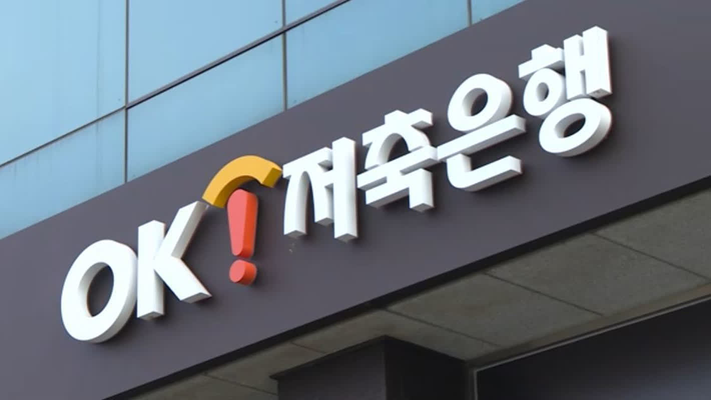 OK금융, 예별손보 인수 검토…저축은행 보유 그룹 첫 도전