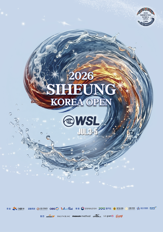서핑과 음악 축제 결합…‘WSL 시흥 코리아 오픈’ 7월 3일 개막