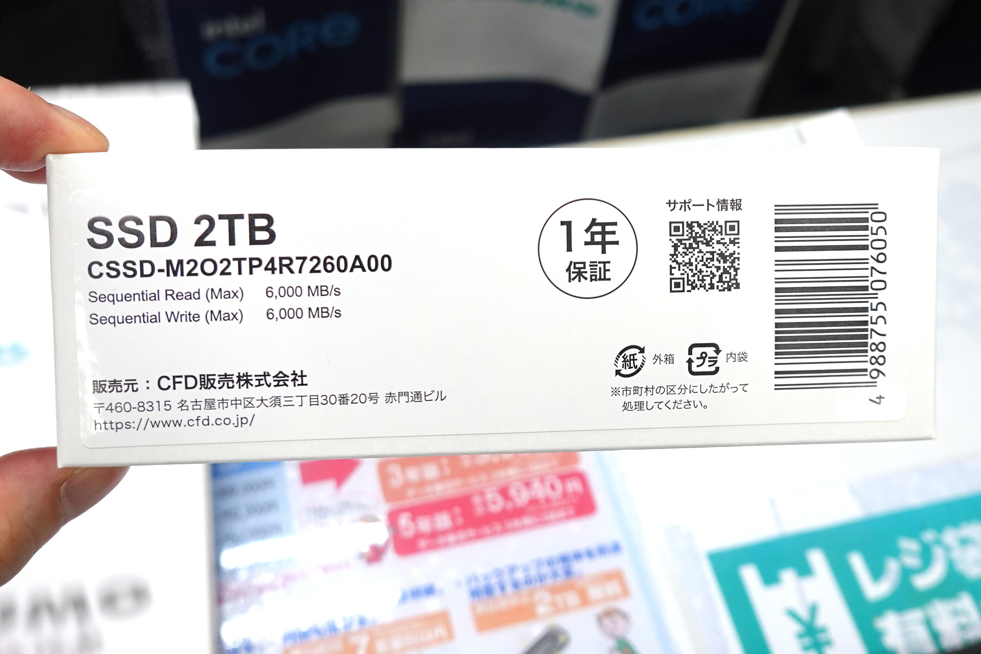 CFD販売の2TB M.2 SSD「CSSD-M2O2TP4R7260A00」が店頭入荷、実売約3.5万円
