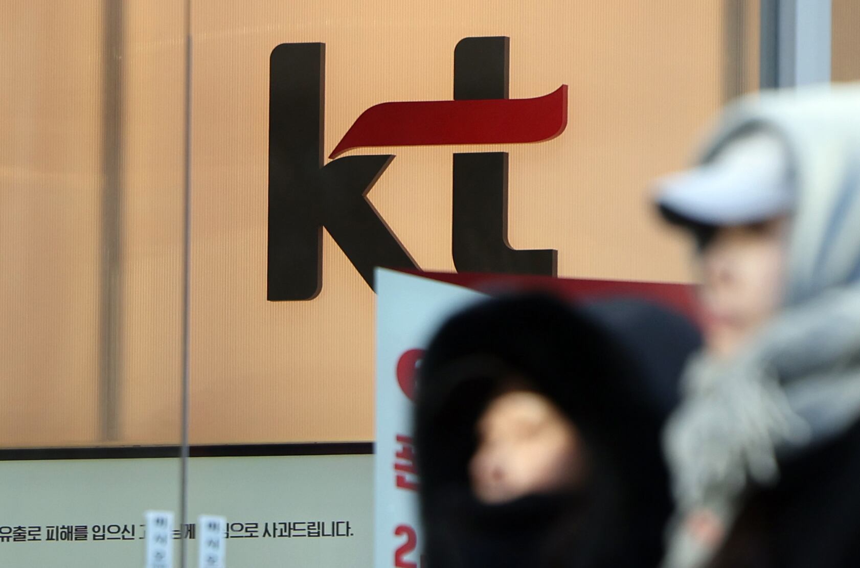 Exclusive: KT's forced sales to subsidiary spark controversy