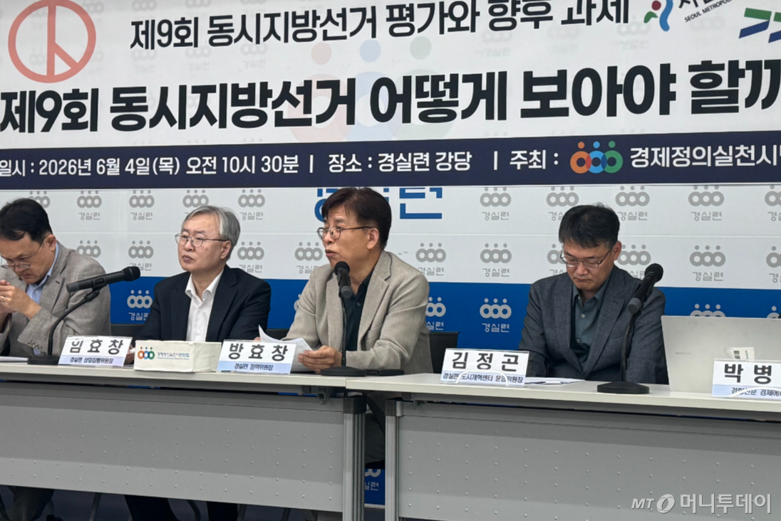경실련 "중앙정치 대리전 전락…투표용지 부족, 진상규명 필요"
