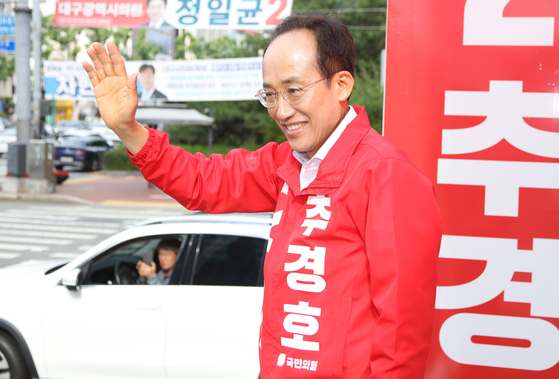 PPP's Choo Kyung-ho wins Daegu mayoral by-election as DP's Kim Boo-kyum ...