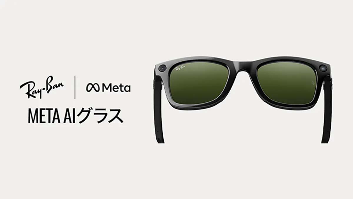 ソフトバンク、Ray-Ban Meta(Gen 2)を発売 店頭サポートも
