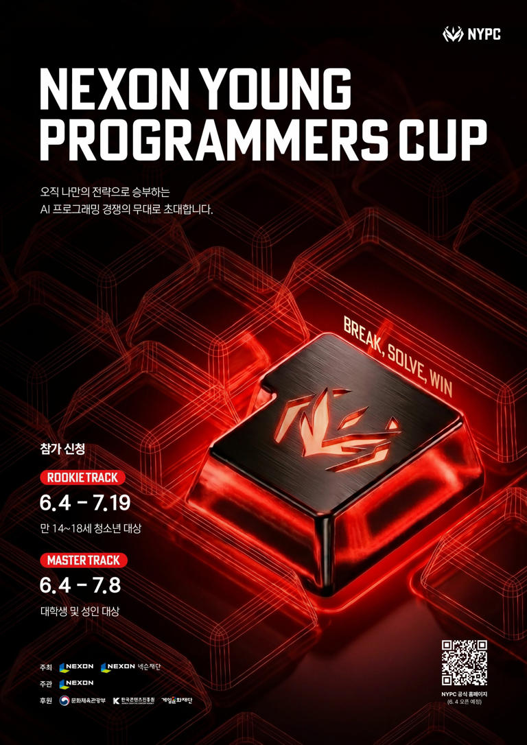 Nexon opens registration for revamped 'NYPC' today
