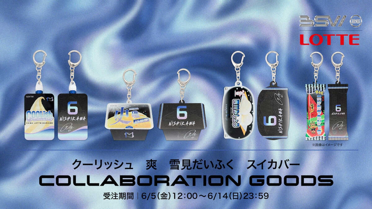 「BLACK SUMMER WEEK 2026」×ロッテアイス コラボグッズを受注販売