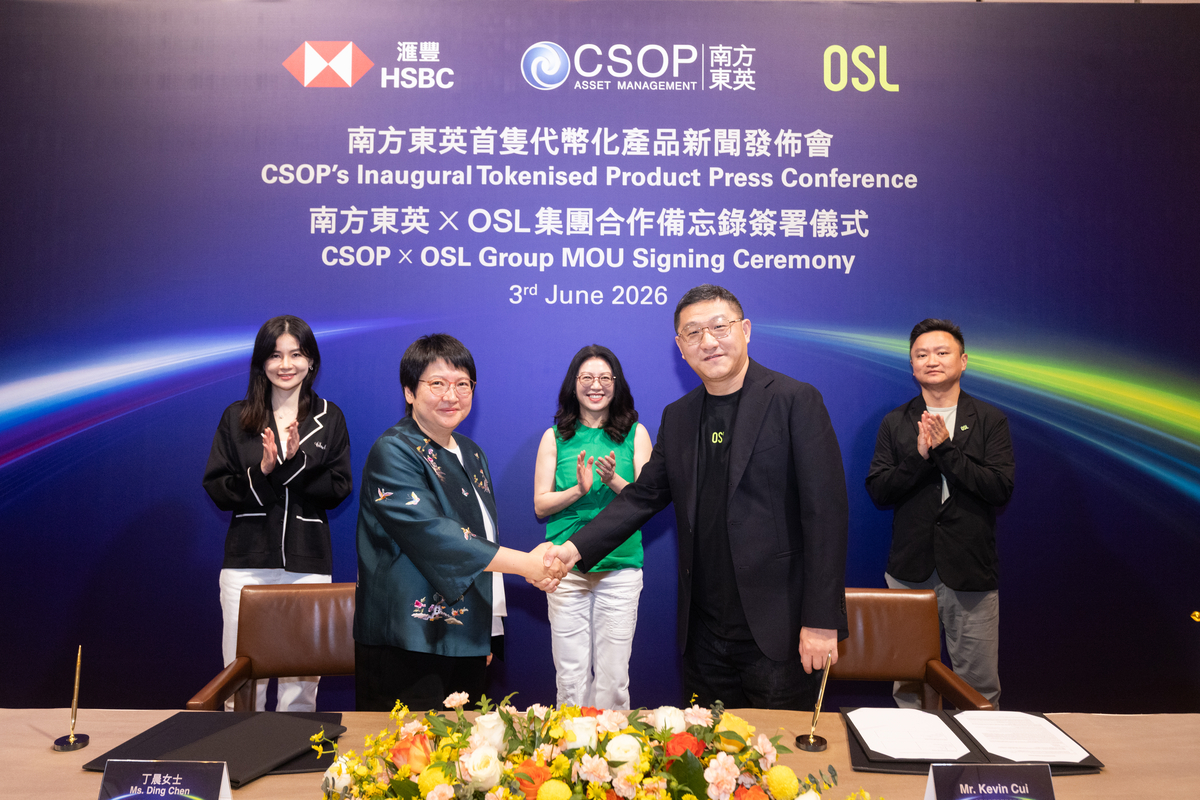 홍콩 CSOP자산운용, HSBC·OSL과 손잡고 토큰화 머니마켓 ETF 출시