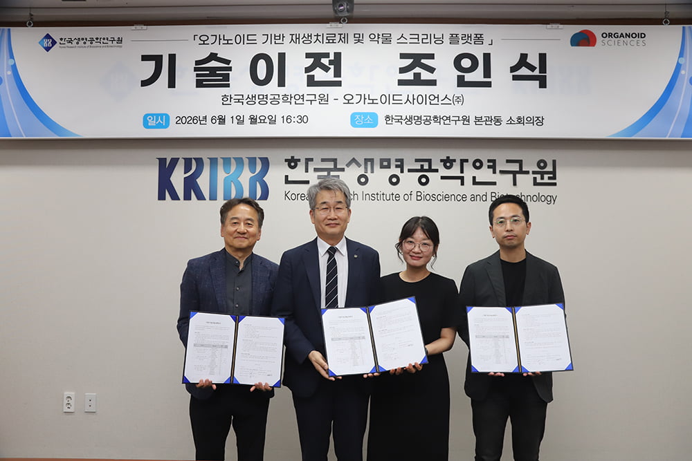 오가노이드사이언스, iPSC 기반 장 오가노이드 원천기술 확보