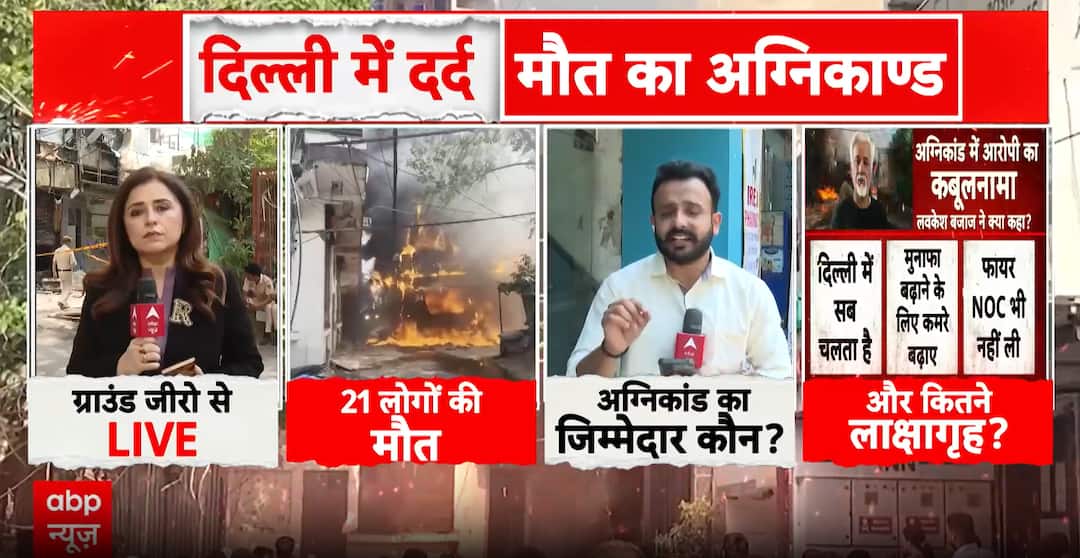 Exclusive: Hotel owner arrested after deadly Delhi fire; probe reveals ...