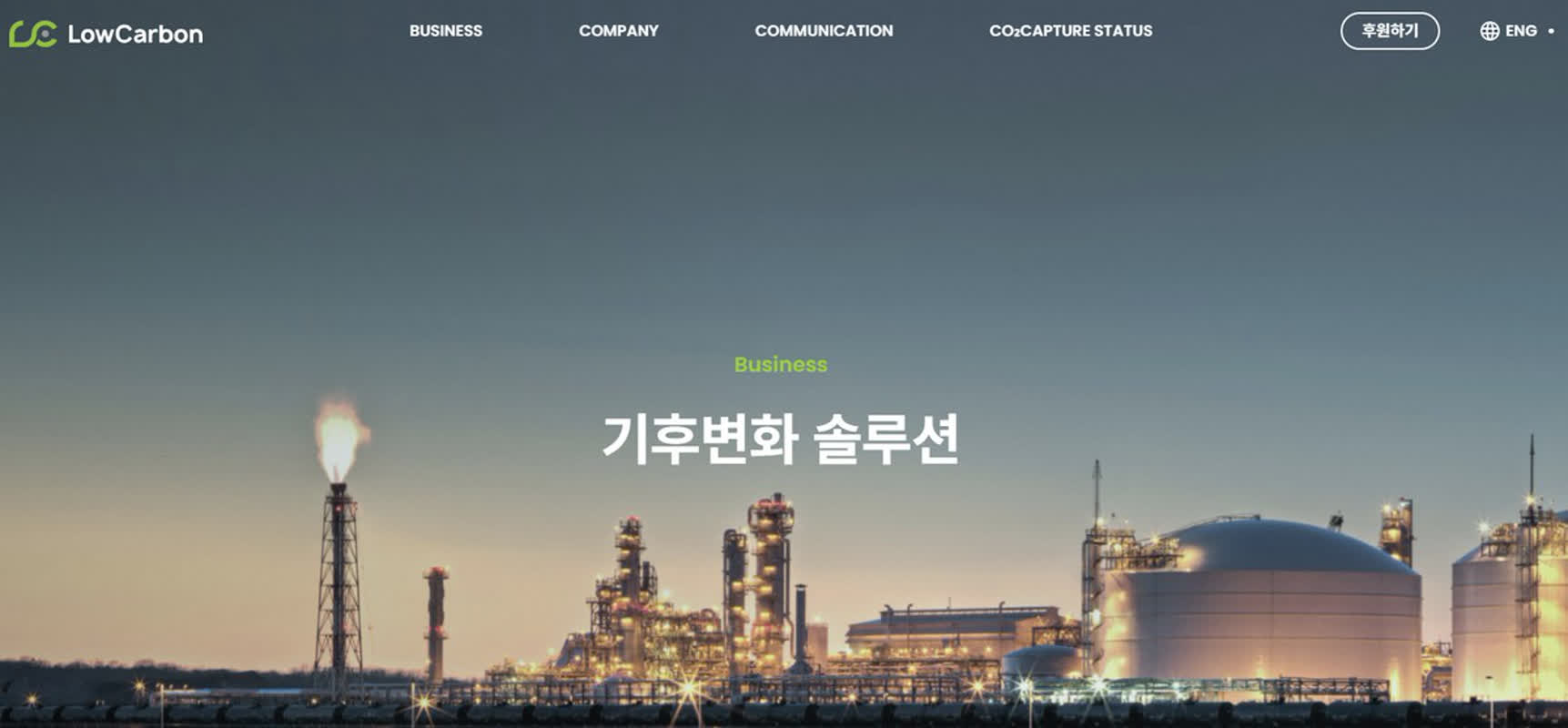 ‘의견거절’ 로우카본, 주당 650원씩 455억 증자…‘MAP’로 배수의 진