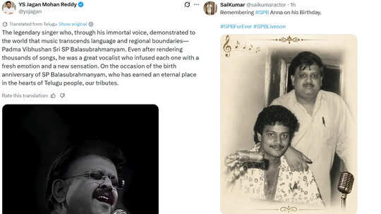 SP Balasubrahmanyam 80th birth anniversary: Kamal Haasan, Ilaiyaraaja ...