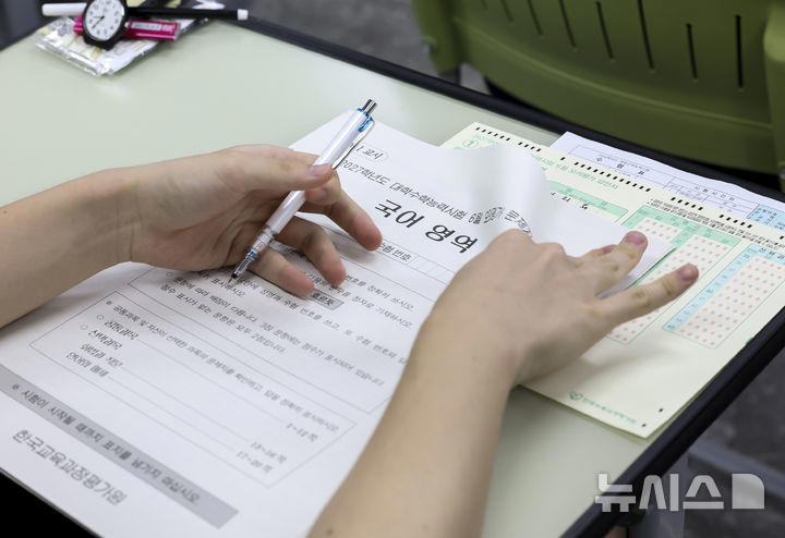 2027年度大学修学能力試験 6月模擬評価を実施／ソウル