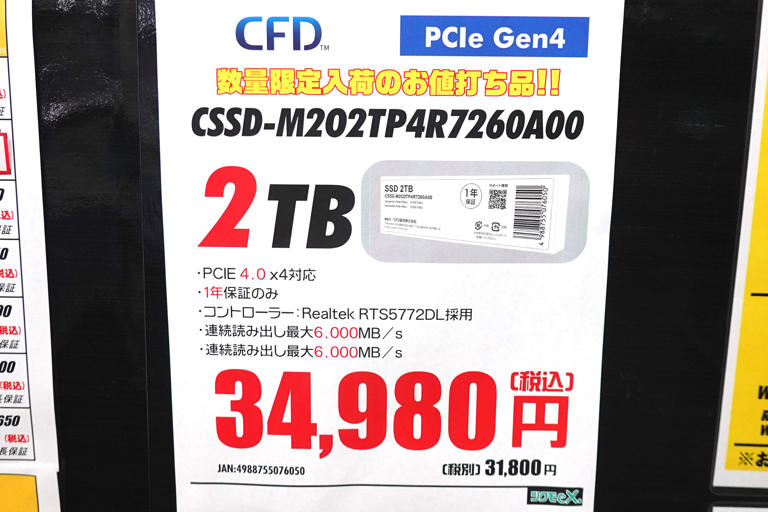 CFD販売の2TB M.2 SSD「CSSD-M2O2TP4R7260A00」が店頭入荷、実売約3.5万円