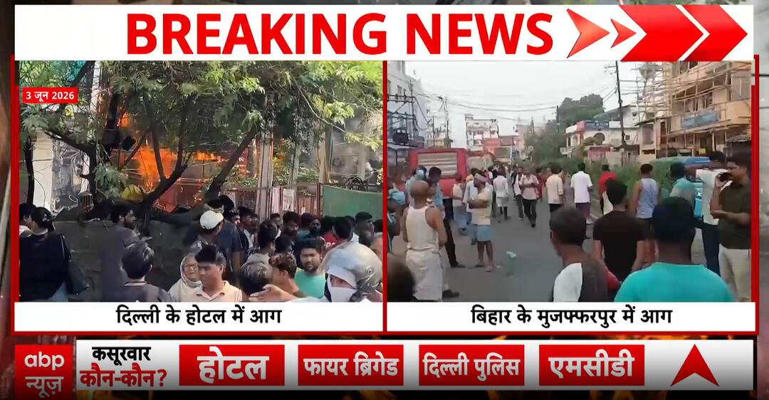 Alert: Twin fire disasters in Delhi hotel and Muzaffarpur hospital ...