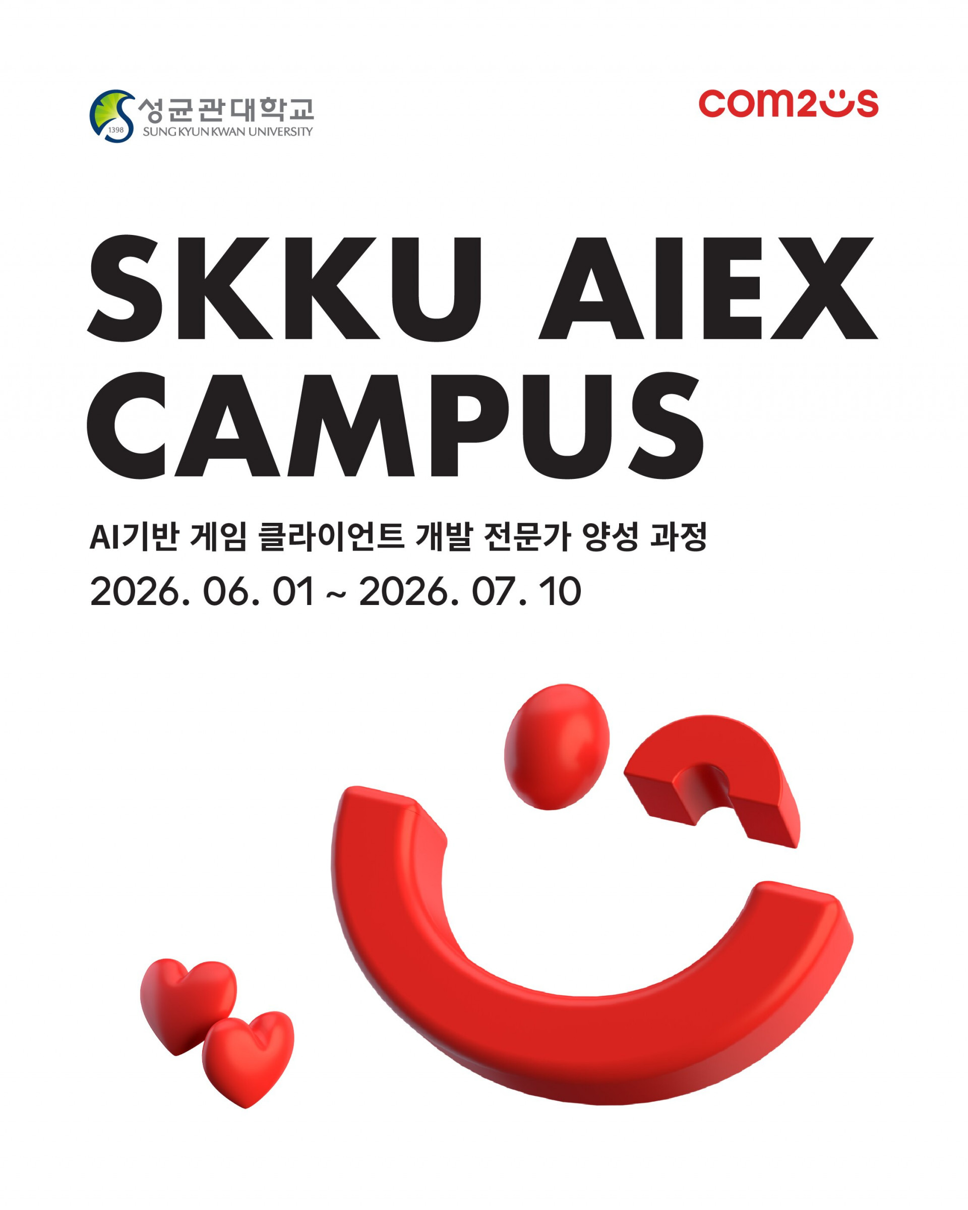 Com2uS and Sungkyunkwan University open applications for first 'AI ...