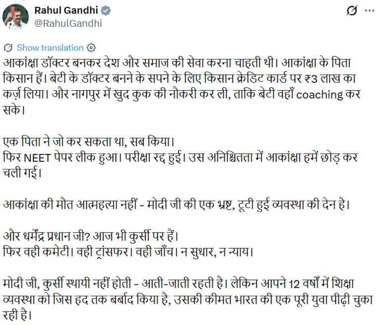 'Not suicide': Rahul Gandhi blames 'broken system' after NEET aspirant ...