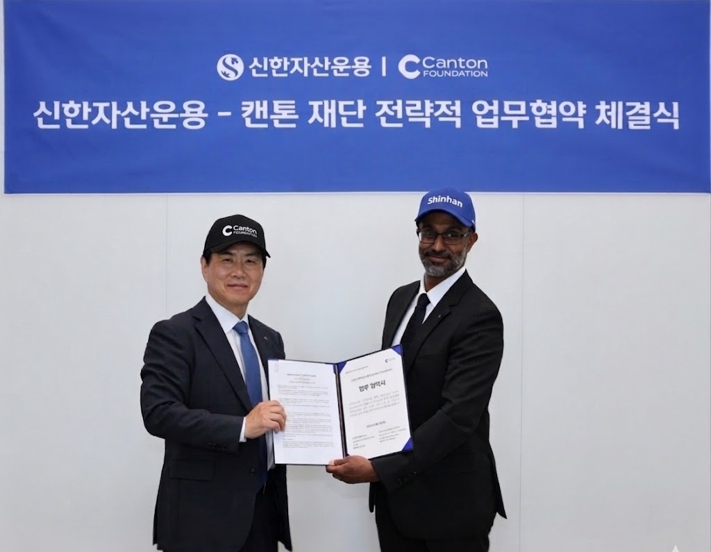 신한금융, 글로벌 블록체인 '캔톤 네트워크' 거버넌스 참여 MOU