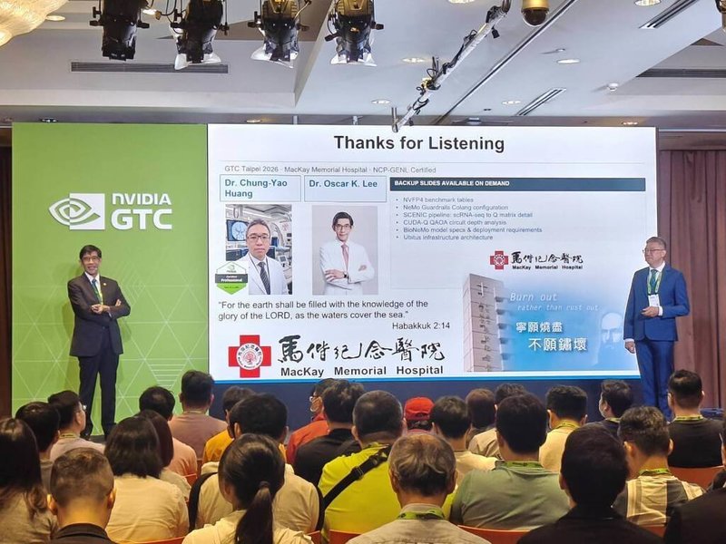 輝達GTC大會 馬偕醫師暢談「能不能相信AI回答」