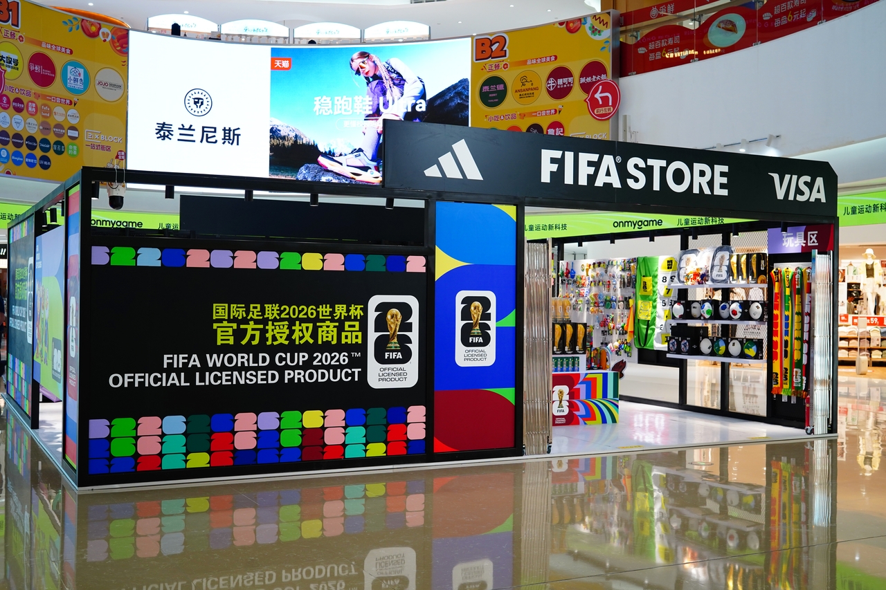 北京：FIFA世界杯官方授权快闪店登陆朝阳合生汇
