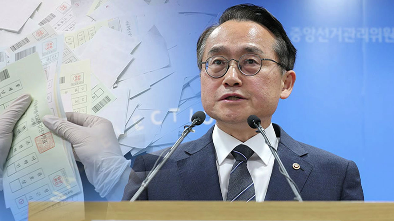 선관위 "선거 연기·재선거 사유 아냐…진상규명위 구성"