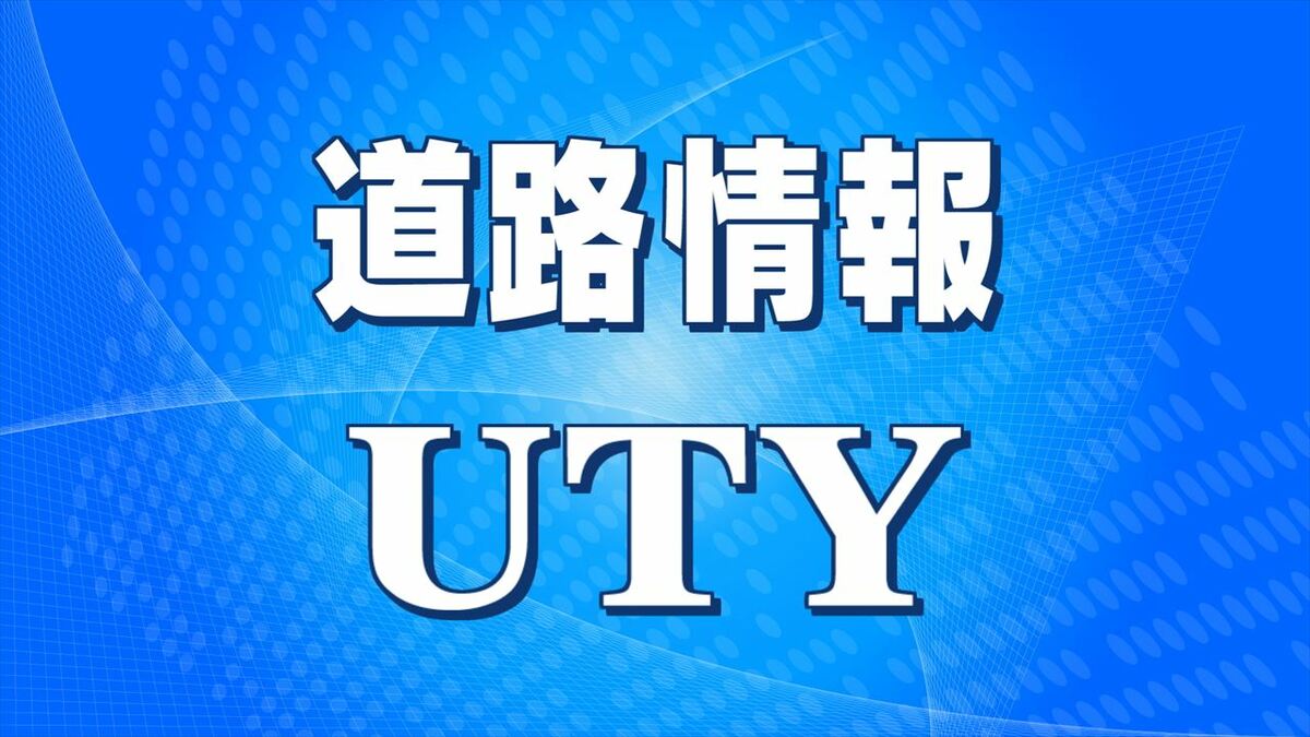 【通行止め解除】中部横断道 新清水JCT－富沢IC