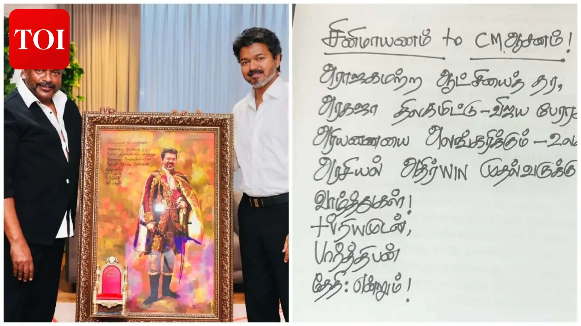 R Parthiban meets Vijay; actor gifts special framed photo to Tamil Nadu ...