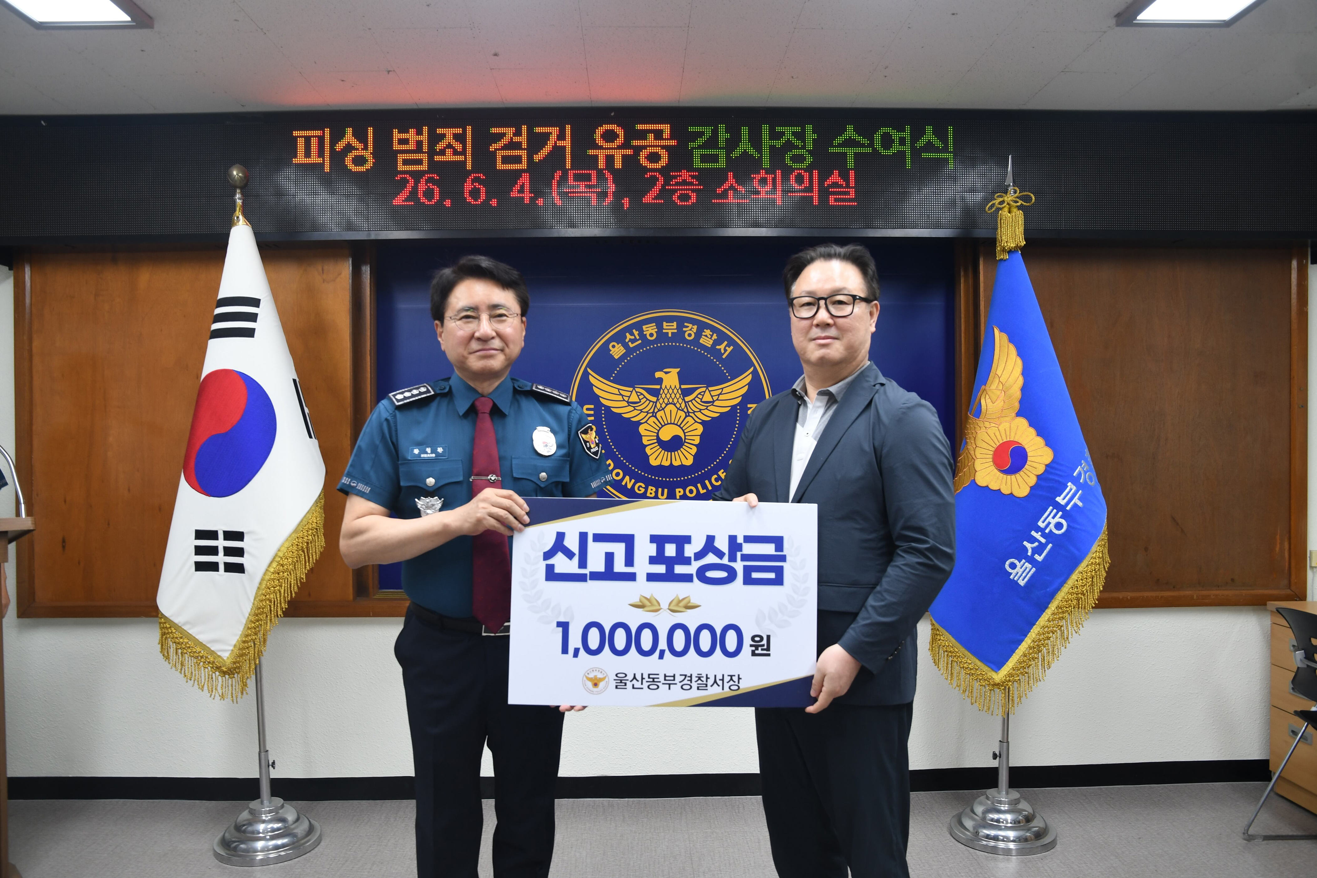 Taxi driver thwarts 140 million won investment scam
