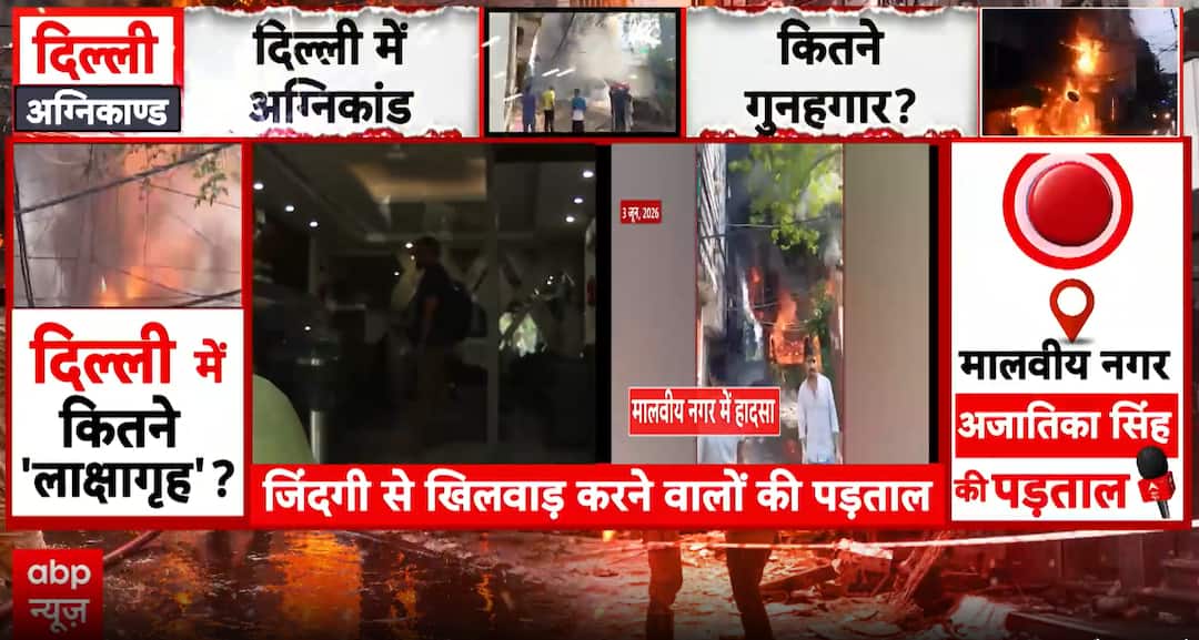 Breaking: Delhi fire exposé reveals unsafe PGs, basement rooms and no ...